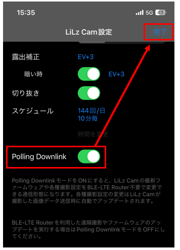 【LiLz Cam App】 LiLz Camのファームウェアをアップデートする – LiLz株式会社