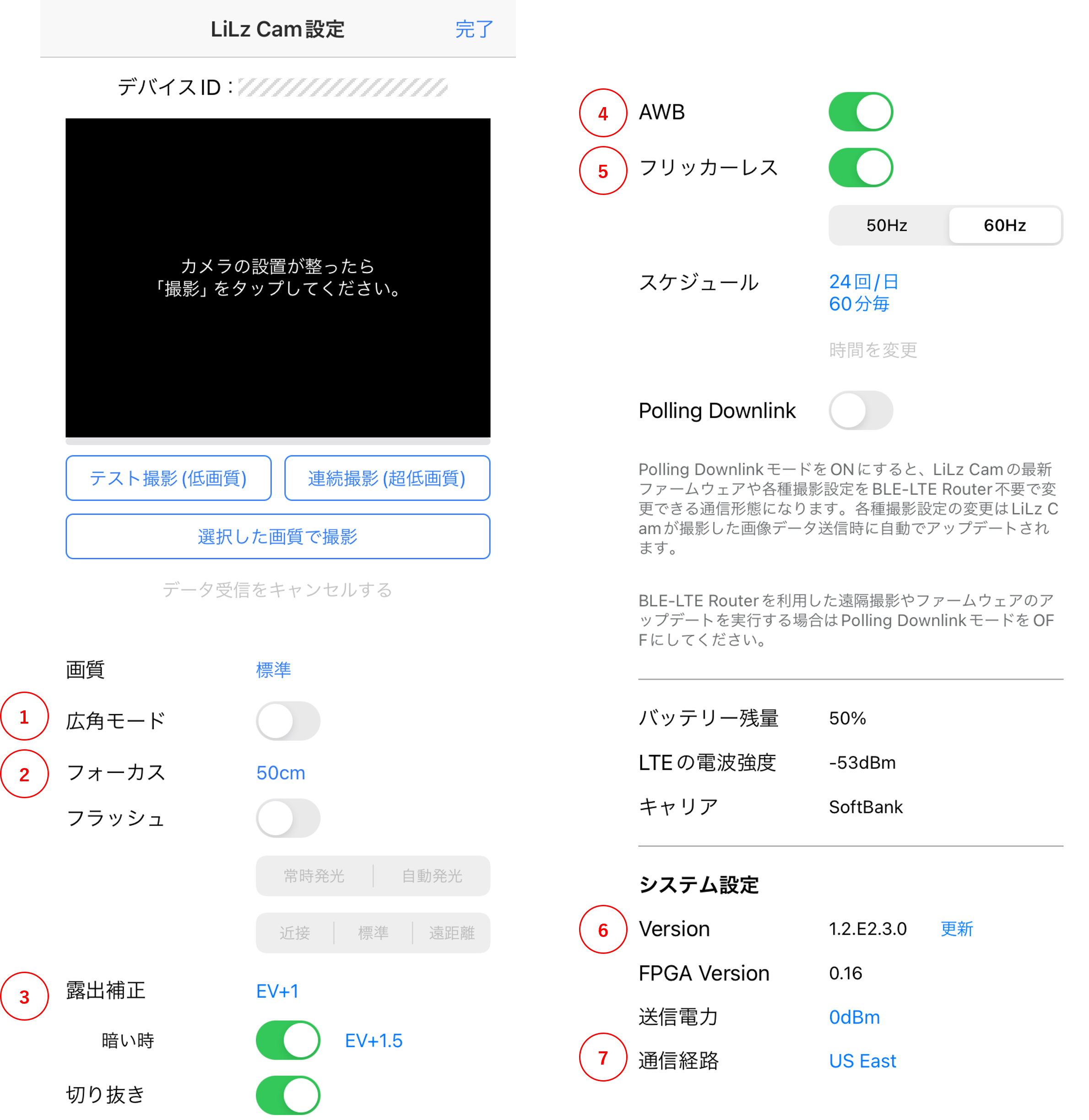 【LiLz Cam App】 防爆モデルのLiLz Cam-Exの撮影条件を設定する – LiLz株式会社