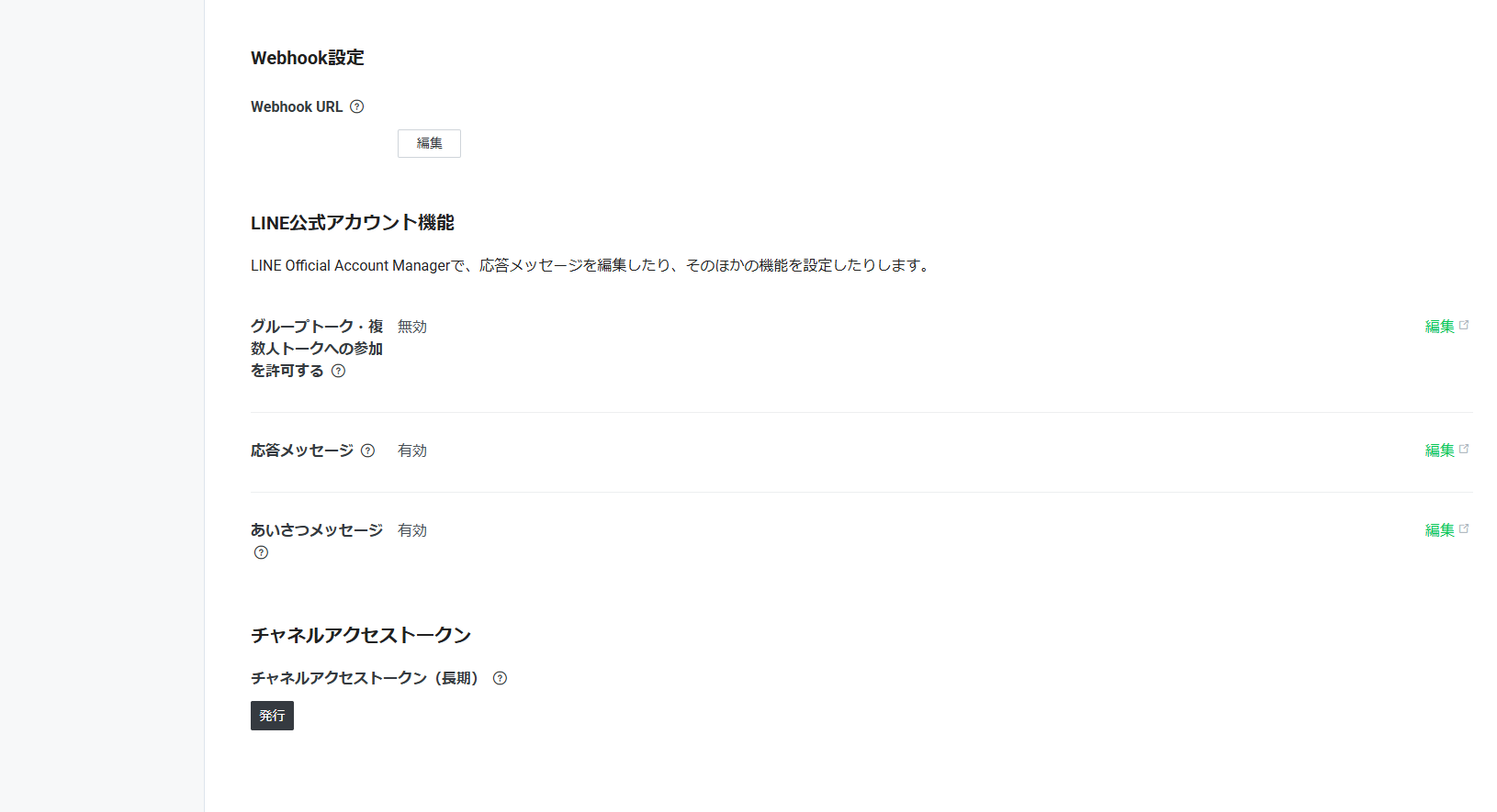 【外部連携】LiLz のアラートをLINEで受け取る – LiLz株式会社