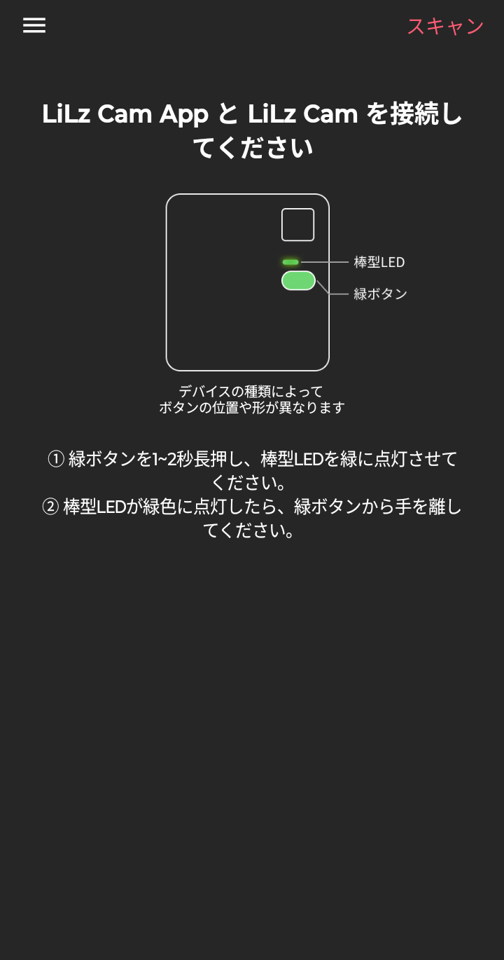 LiLz Starter Kit - 手順2（インストール） – LiLz株式会社